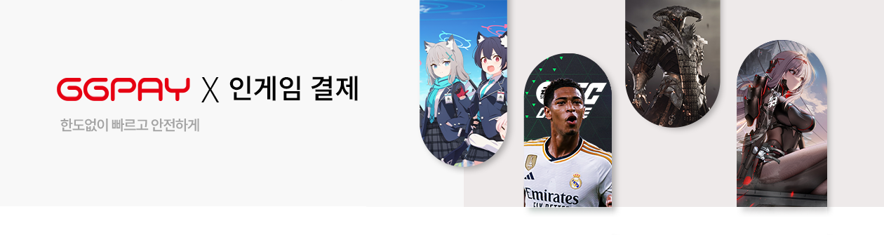 인게임결제 대리결제 | 지지페이